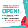 2022429 올라운드 휘트니스 첨단점 일상 양산동 그룹피티 용두동 그룹피티 연제동 그룹피티 첨단 그룹피티 첨단2